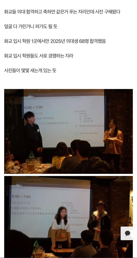 권경희 화교들 의대입학 축하 파티 화교 입시 학원 1곳에서만 68명 배출 한 곳이 68명이면 도대체