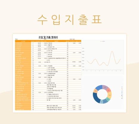 수입지출표 엑셀 Excel 및 구글 스프레드 시트 무료 다운로드 Slidesdocs