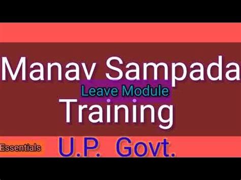 Manav Sampada Leave Module Training Youtube