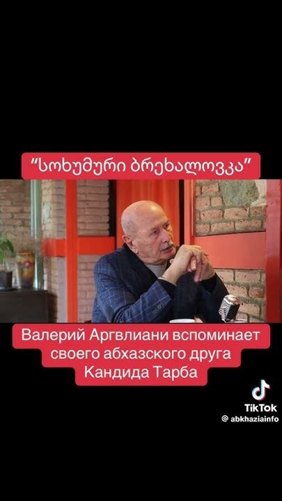 სოხუმი კანდიდ ტარბა Youtube