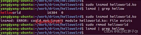 linux驱动开发笔记（三）：基于ubuntu的helloworld驱动源码编写、makefile编写以及驱动编译加载流程测试 阿里云开发者社区