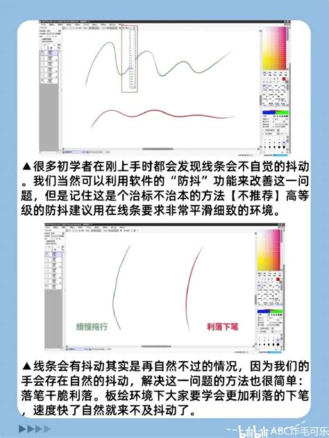 全套板绘控笔练习素材合集😤练完不再手抖 哔哩哔哩