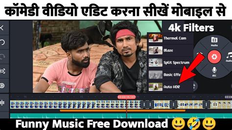 Kinemaster Se Comedy Video Kaise Edit Karen How To Earn Money By Making Video Comedy Funnny