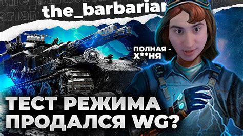 БАРИК В ВАФФЕНТРАГЕР НАСЛЕДИЕ РЕЖИМ ПОЛНЫЙ СТОЙ Youtube