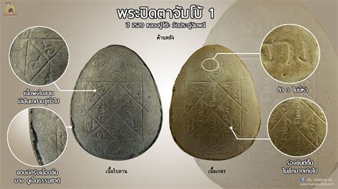 ประวัติพระปิดตาจัมโบ้1 ปีที่สร้าง พ ศ 2520 เอ็ม หัตถ์เทพ Buddhist Art Amulet Buddha