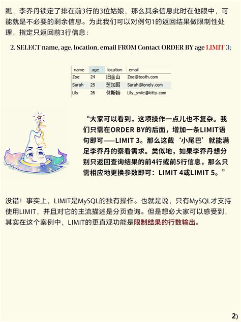 数据库系列课程 零基础自学sql语言：使用limit翻页语句（第8讲） 知乎