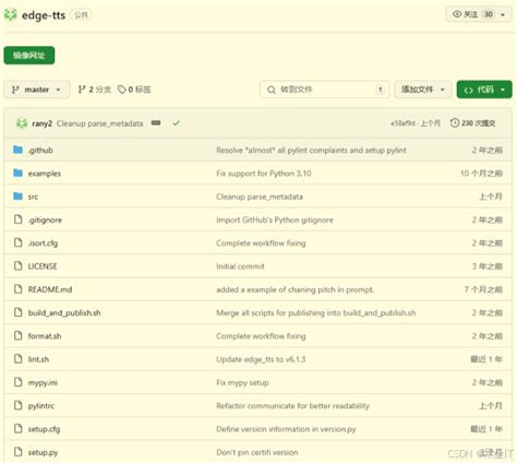 Edge Tts:微软推出的,免费、开源、支持多种中文语音语色的ai工具 工具版 Csdn博客 Edge Tts:微软推出的,免费、开源、支持多种中文语音语色的ai工具 工具版 Csdn博客