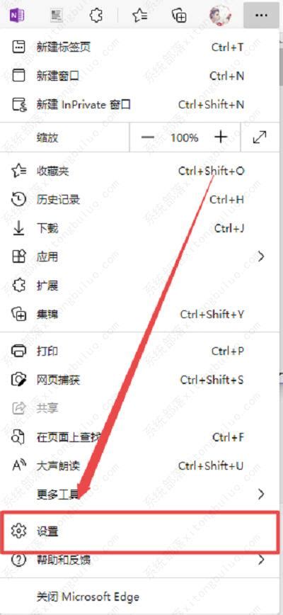 新版edge浏览器兼容模式怎么设置？新版edge浏览器兼容性设置在哪？ 系统部落