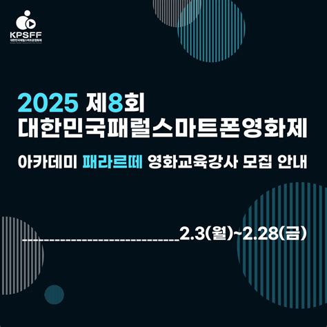 공지사항 대한민국패럴스마트폰영화제