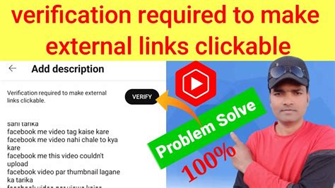 verification required to make external links clickable | youtube video description link ...