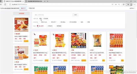 毕业设计：python京东商品数据爬虫分析可视化系统django框架（附源码）基于爬虫的京东商品数据分析系统 Csdn博客