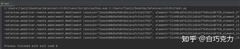 Selenium4自动化框架超级详细 知乎