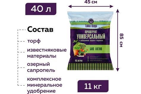 Грунт для рассады Тайна озера - "БИО Актив" 40л Фабрика Торфа ТОУнБА40 ...