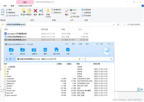 springboot java php node python校园社团信息管理【计算机毕设】 csdn博客