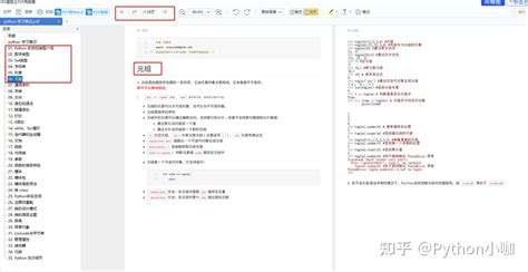 全网首发!字节跳动大佬把python入门知识点整理成了手册,高清pdf开放下载 全网首发!字节跳动大佬把python入门知识点整理成了手册,高清pdf开放下载