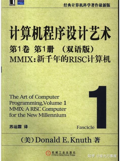 计算机经典书单推荐编程算法计算机科学 知乎