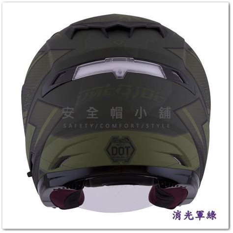 ＊安全帽小舖＊sol安全帽 So 7 國旗消光軍綠 內建墨片 後有led燈 加送雨衣或雨鞋套或sol防水帽袋、鏡片選一 Yahoo拍賣