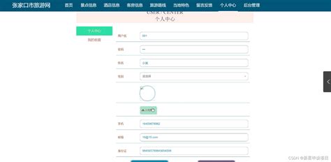 【附源码】计算机毕业设计张家口市旅游网（javaspringbootmysqlmybatis论文） Csdn博客