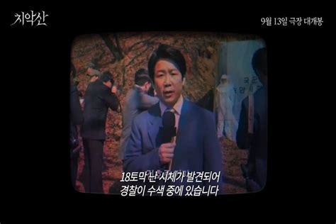 영화 치악산에 법적 조치 예고한 원주시 곡성·곤지암 사례도 눈길