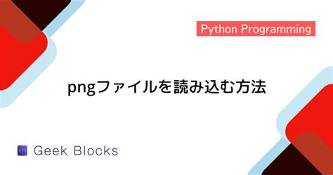 Python Opencvのwaitkeyの使い方 処理を入力待ちにする