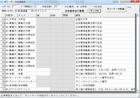 excelの作業効率アップ 1 擬似個人情報データ作成 excel拡張機能・excelで一斉送信・outlook雛形、誤送信防止