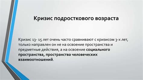Подростковая психология: особенности психологии и развития ...