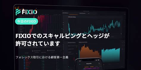Scalping And Hedging Permitted With Fixio