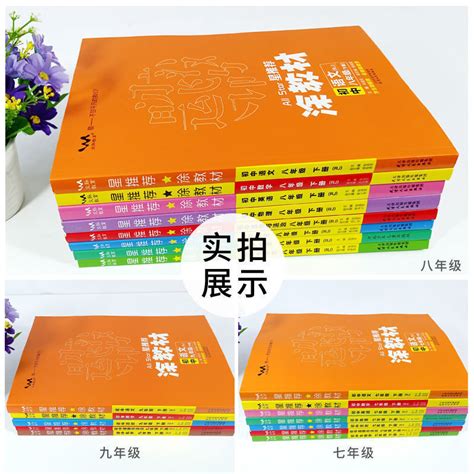 星推荐涂教材初中七八九年级上册语文数学英语物理化学政治历史地理人教版教材解读789年级下册全套课本同步讲解初一二三一本涂书 E痛风网