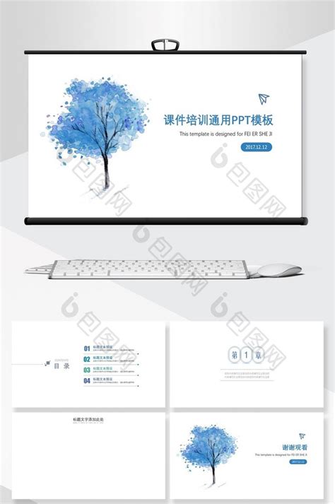 蓝色手绘简约教学培训课件ppt背景免费下载 包图网