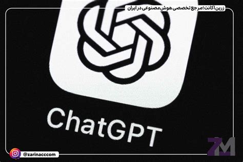 چگونه از چت‌جی‌پی‌تی استفاده کنیم؟ مجله تکنولوژی زرین