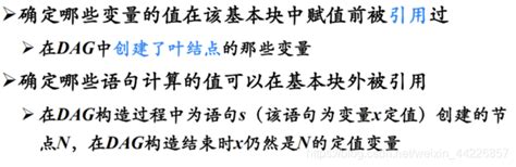 编译原理（8）：代码优化 编译原理代码优化 csdn博客