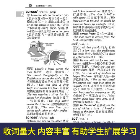 正版部编版英汉小词典精装中小学生实用工具书教材同步辞典小学生1 3 6年级英语词典组词音标例句汉英汉英词典字典书籍 虎窝淘