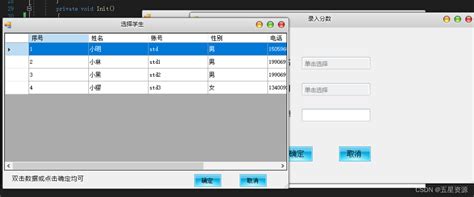 基于c mysql winform学生成绩管理系统 实践作业 winform 用户管理系统 csdn博客