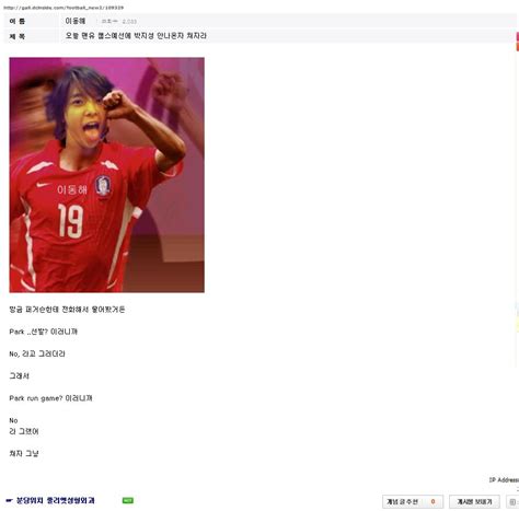 아이돌 합성사진 레전드 치지직 에펨코리아