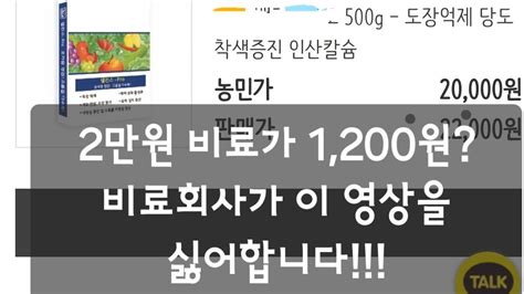 사과재배 일지 20240914 1200원으로 엽면시비용 액상 인산칼슘 제품 만들기 사과 당도 착색 비대용 Youtube
