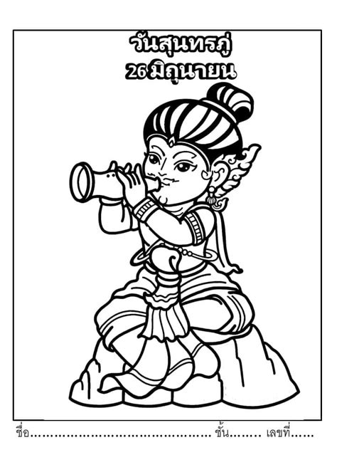 🌈แบ่งปัน ภาพระบายสีวันสุนทรภู่ สื่อการสอนภาษาไทย Pw