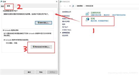 win10系统下载文件、解压缩文件时文件名称乱码的问题解决方法 下载过程乱码 csdn博客