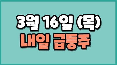 케이엘넷 에코프로비엠 동국산업 레인보우로보틱스 에코프로 자이글 오스테오닉 오픈베 네이버 Tv