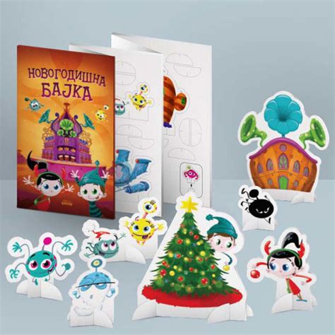 Светот на Биби Новогодишна бајка 2024