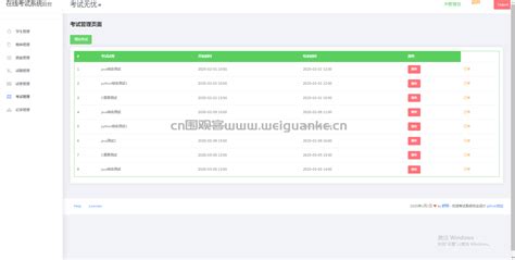 在线考试系统springboot
