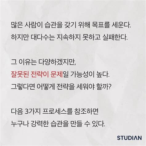 새해 목표 100 성공 습관을 만드는 필살기 체인지그라운드