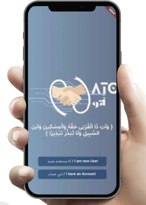 Graduation Project Ato Application For Donations Dr Ahmed Alharthi