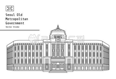 일제강점기 서울 경성부청 도서관 서울도서관 사진 이미지 일러스트 캘리그라피 핸쥬작가