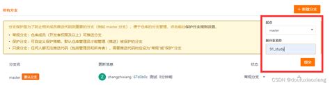 Vscode配置gitee码云实现步骤vscode Gitee Csdn博客 Vscode配置gitee码云实现步骤vscode Gitee Csdn博客