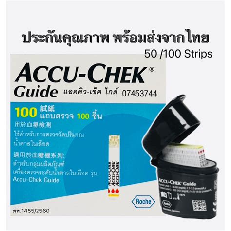 Accu Chek Guide Exp 11 2025 แผ่นตรวจวัดน้ำตาลในเลือด Shopee Thailand