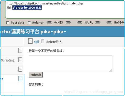 pikachu之sql inject sql注入 pikachu sql inject csdn博客
