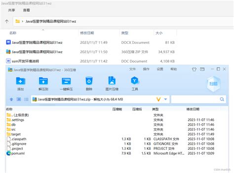 java恒星学院精品课程网站（开题 源码） csdn博客