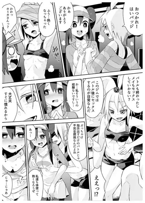 Character Rosa Nhentai