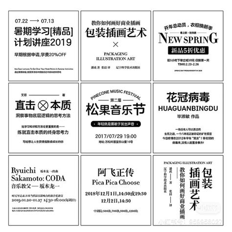 文字排版 标题排版