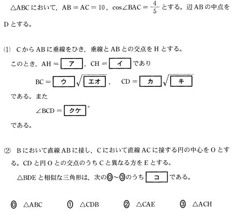 センター数学過去問集 2006 2010 Ia 「図形と計量」、「場合の数、確率」
